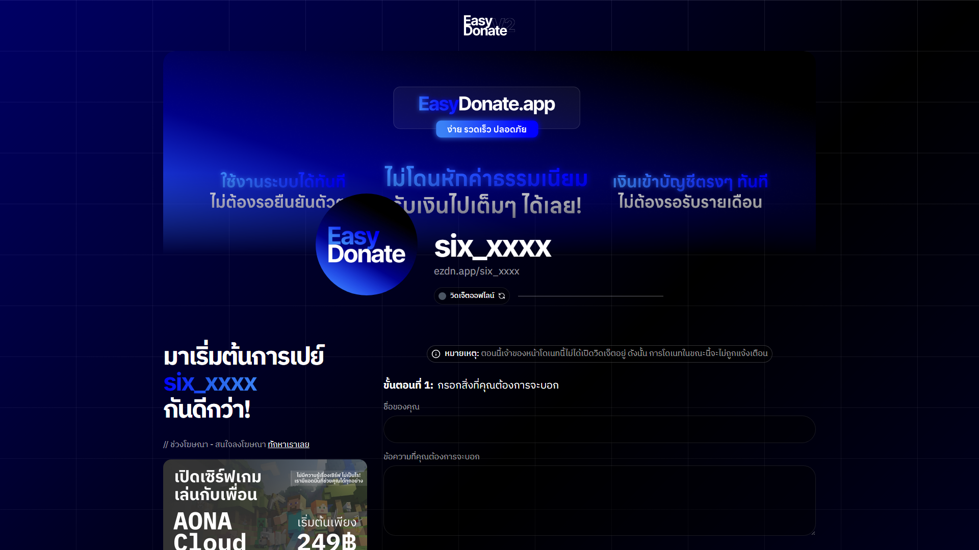Six Xxxxs Page Easydonate
